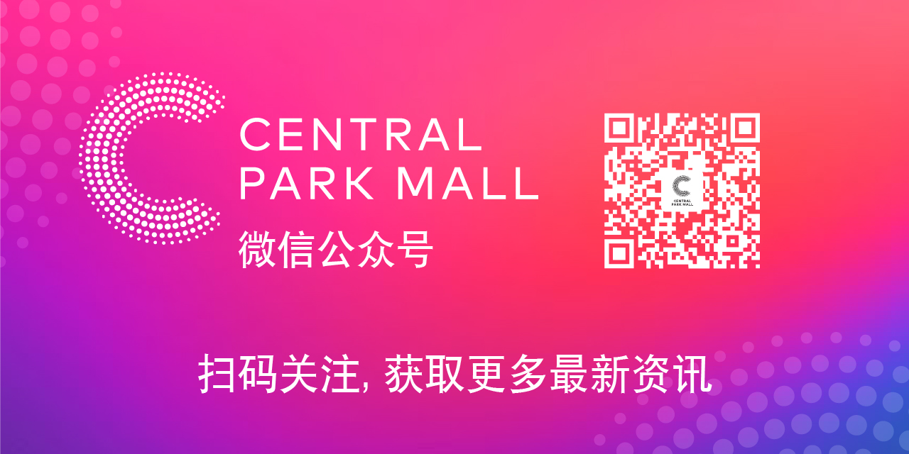 Central Park Mall CENTRAL PARK MALL Central Park Mall CENTRAL PARK MALL
